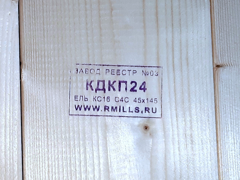 Каркас-Доска для строительства Каркасных Домов